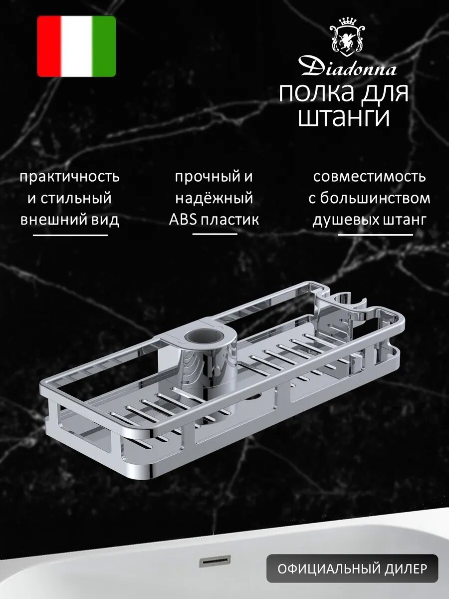 Мыльница для штанги