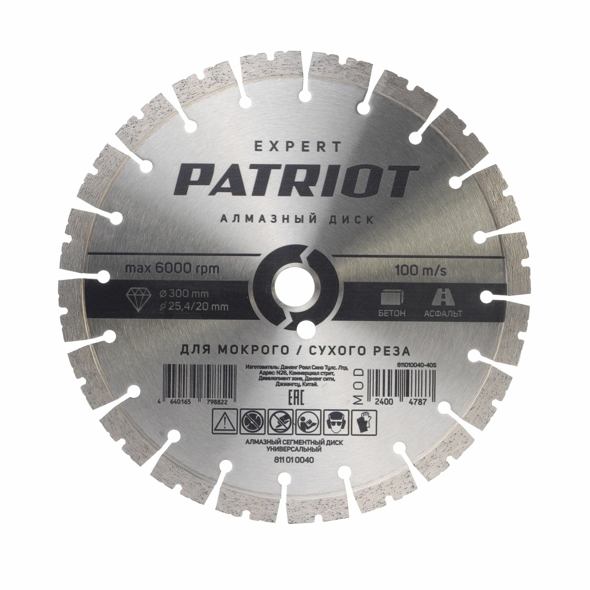 Диск PATRIOT алмазный сегментный 300х25,4/20, Универсальный.