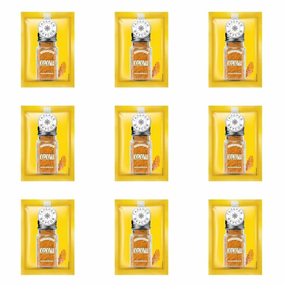 Галерея вкусов Куркума молотая, 20 г, 9 шт