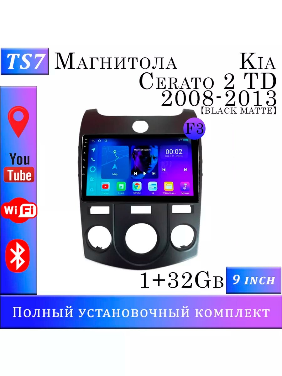 Магнитола TS7 для Kia Cerato 2 TD 2008-2013 1/32Gb, Bluetooth, FM/AM, GPS