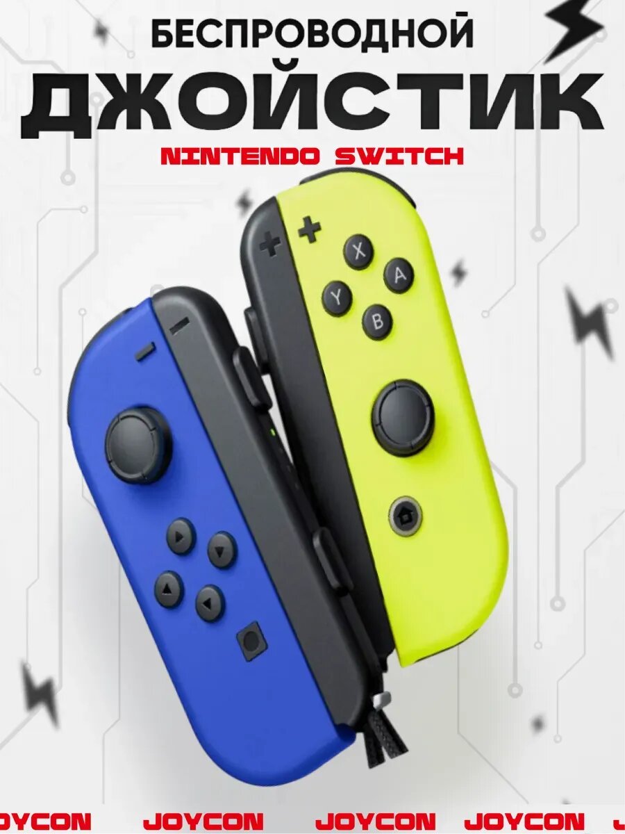 Switch joycon, Геймпад джойстик для Nintendo