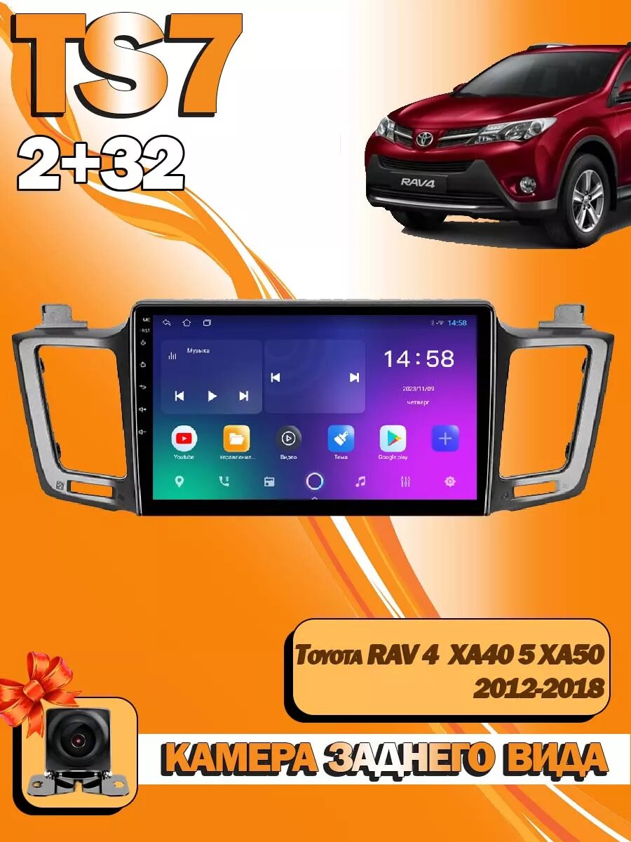 Магнитола TS7 Toyota RAV 4 XA40 5 XA50 2012-2018 2/32