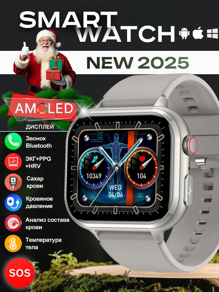 Cмарт часы мужские и женские с функцией измерения уровня сахара в крови, давления,