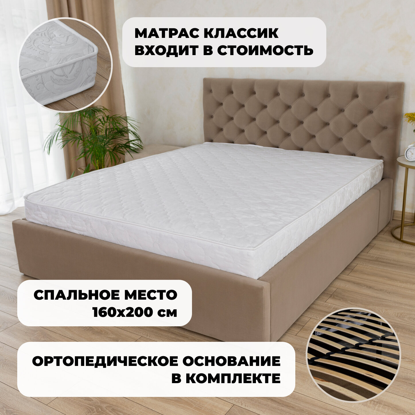 Барокко Кофе с матрасом Классик, 160х200 см