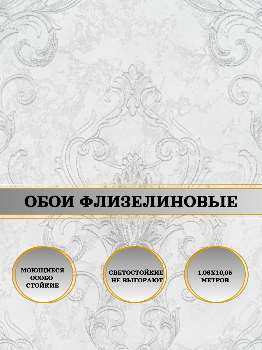Обои флизелиновые серые Сорренто 10843-02 1,06Х10м. Для спальни, зала, коридора.