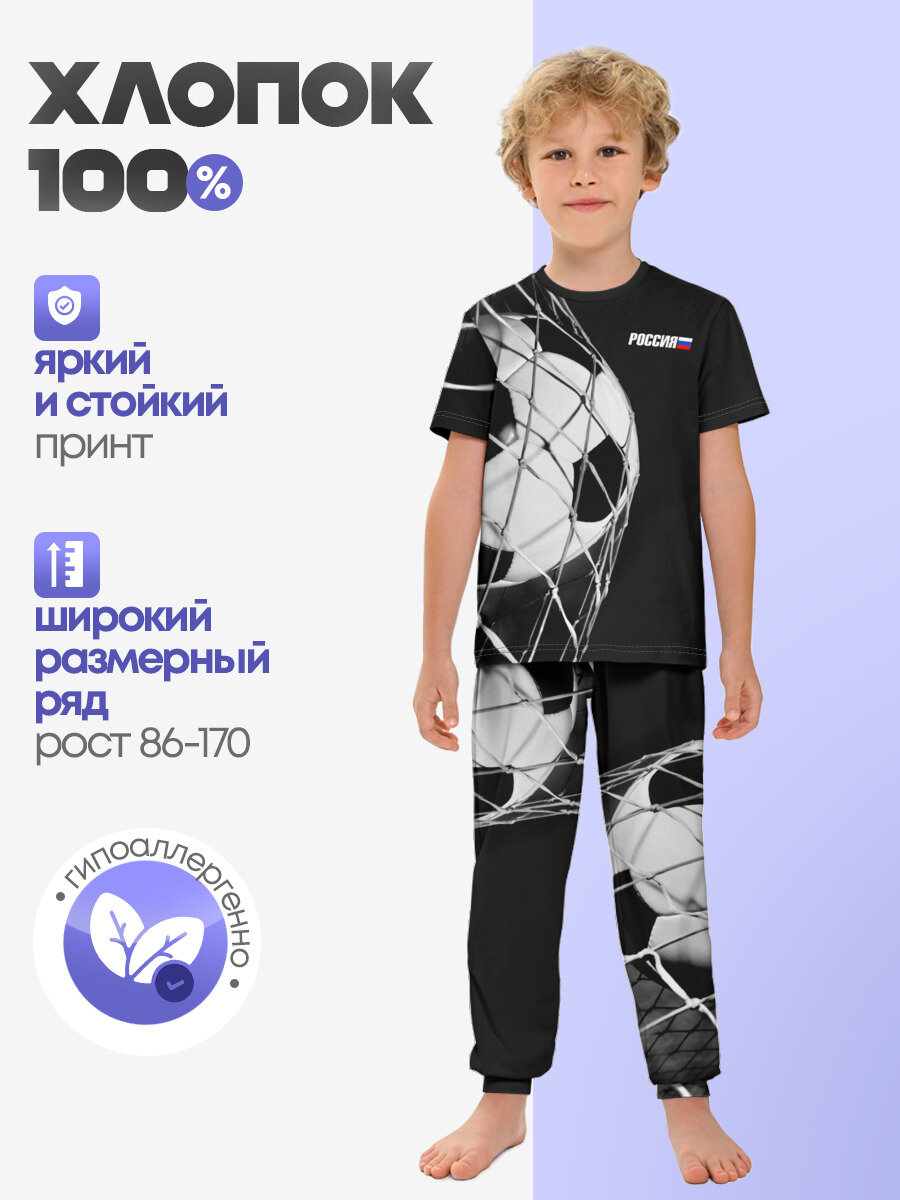 Пижама Разные футбольные принты