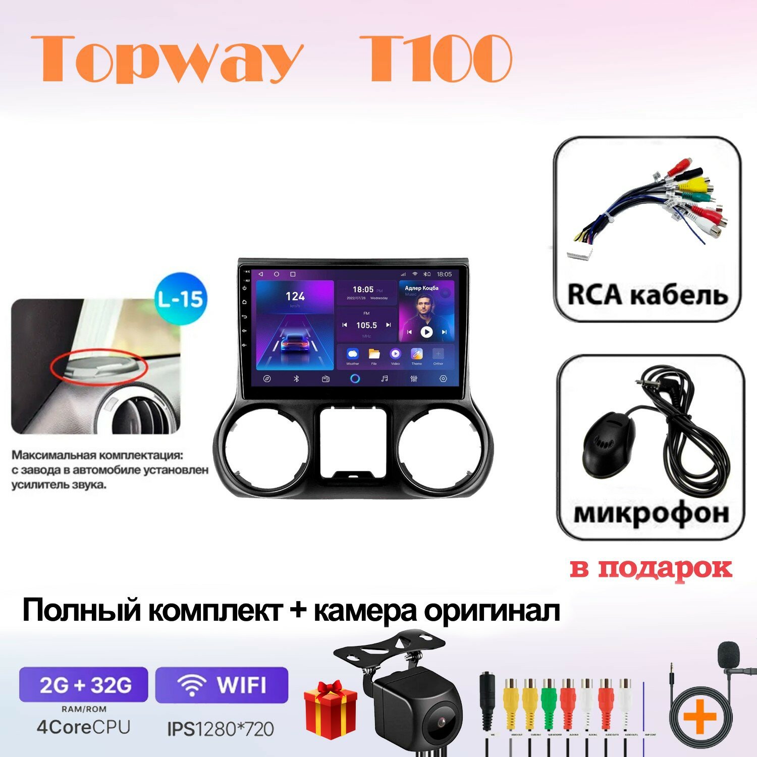 Андроид Магнитола T100 Jeep Джип Wrangler 3 рестайлинг рамка F2