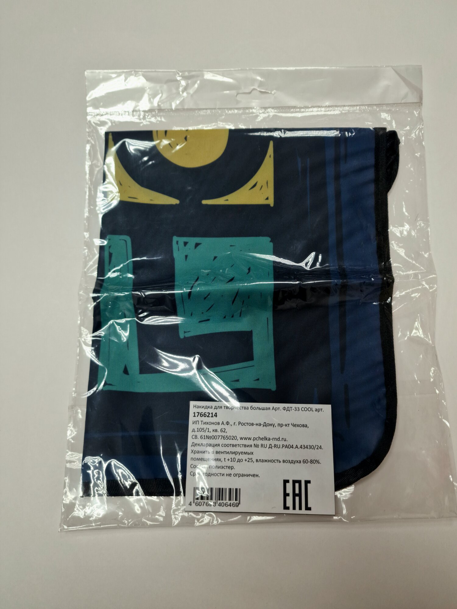 Накидка для творчества большая, ФДТ-33, COOL 2023