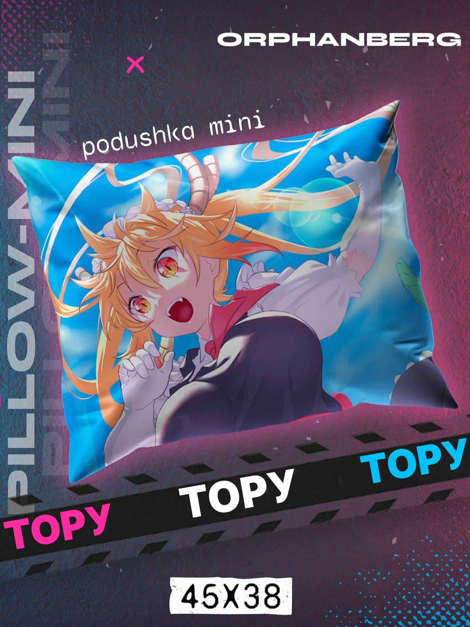 Подушка Дракон-горничная госпожи Кобаяши Тору