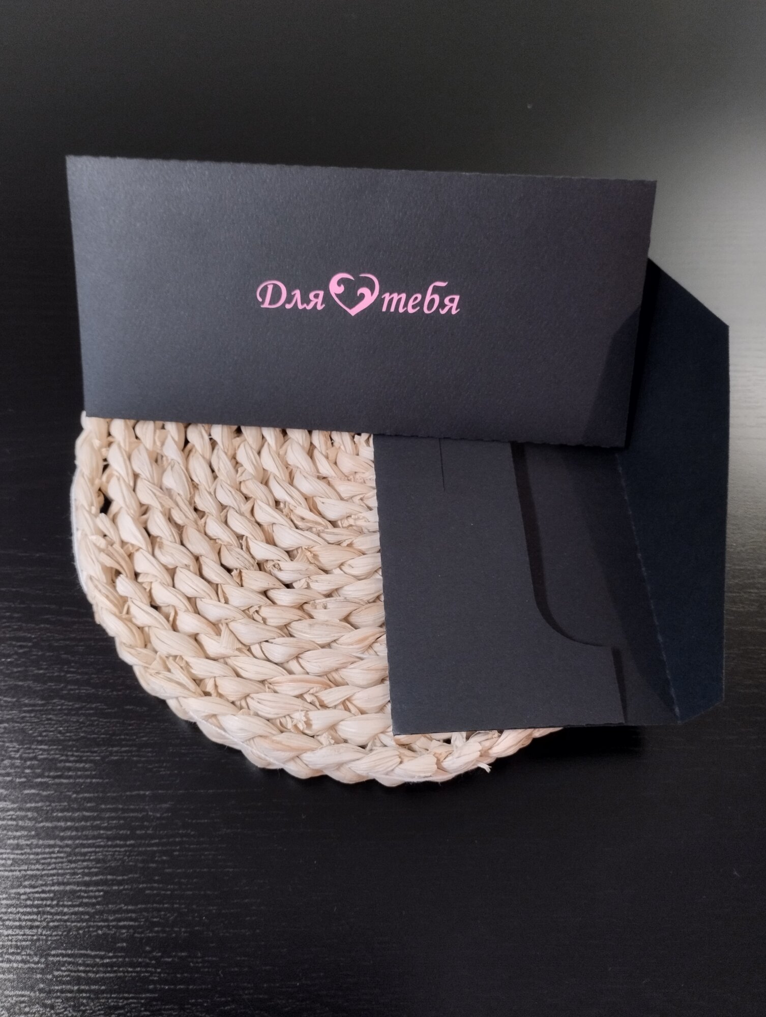 Конверт для денег "Для тебя", премиум-бумага, 16,5х7,5 см, черный