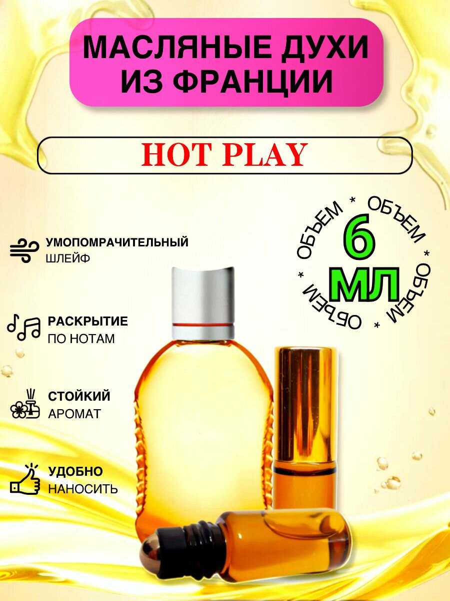 Масляные духи Hot Play / Хот Плей, 6 мл, мужские, насыщенная композиция с тёплыми акцентами.