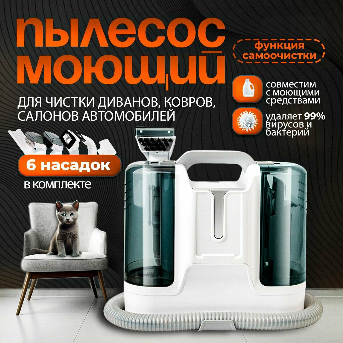 Моющий пылесос K15 для дома и автомобиля, химчистки мебели и ковров