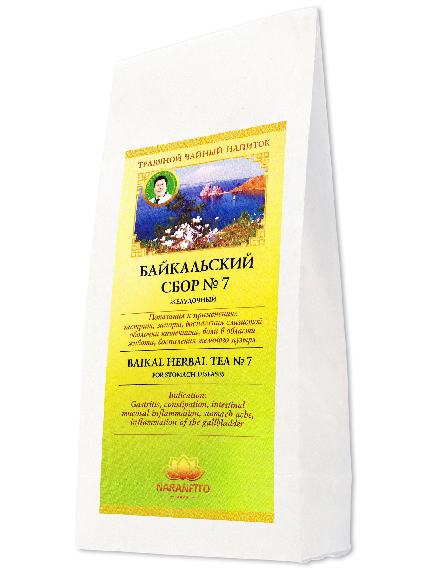 Байкальский сбор №7. Желудочный