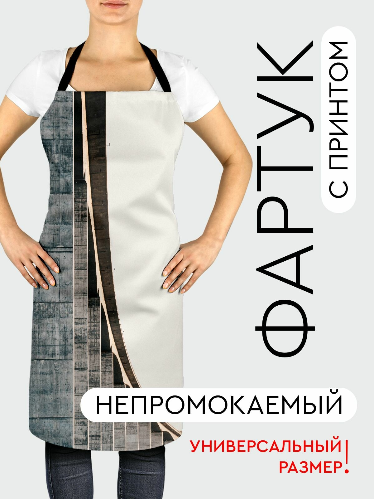 Фартук кухонный, универсальный размер, с водоотталкивающей пропиткой / Разное / мост