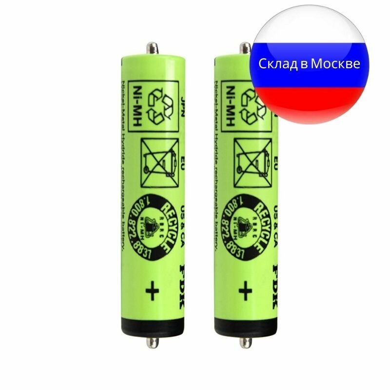 2 шт. 1HR-AAAUV для электробритвы Braun 180 190S-1 1735 Cruzer Z3 Z6 5753 2775 2865 AAA 1,2 В Ni-MH Батарея