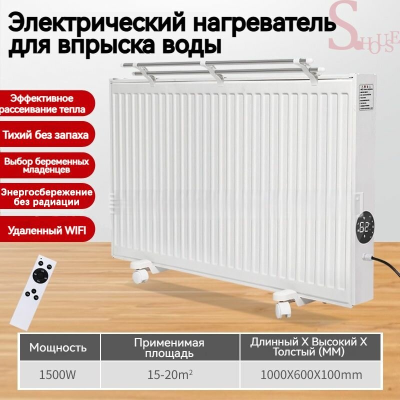 Обогреватель
