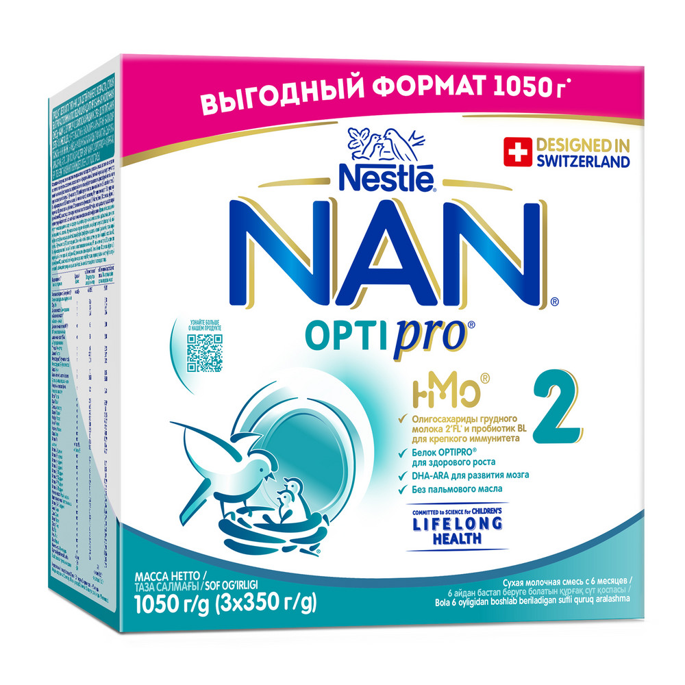 Смесь молочная NAN Optipro 2, с 6 месяцев, 3х350г