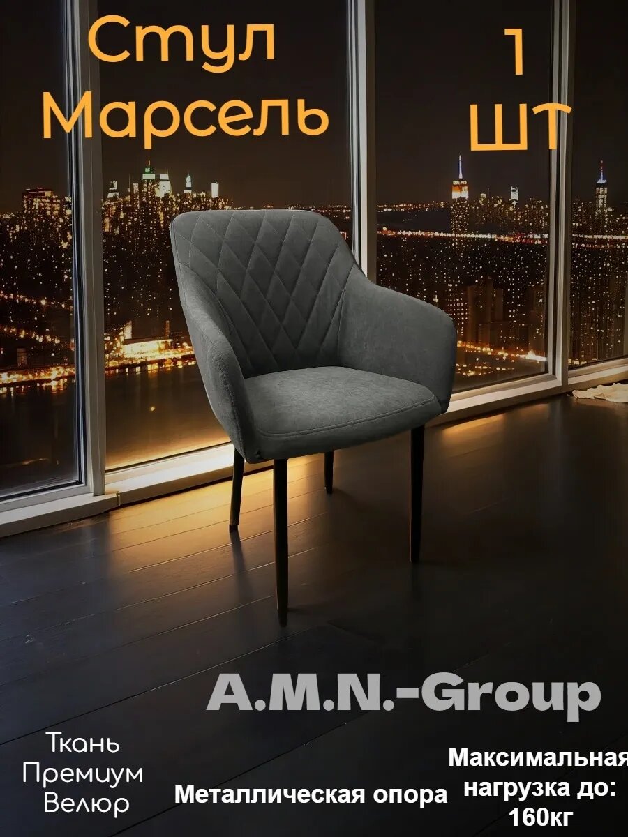 Мягкий стул-кресло для кухни