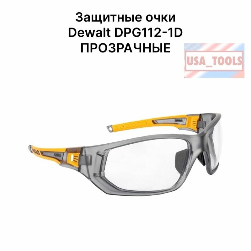 Защитные очки, прозрачные, вентилируемые, гибкие дужки DeWalt DPG112-1D