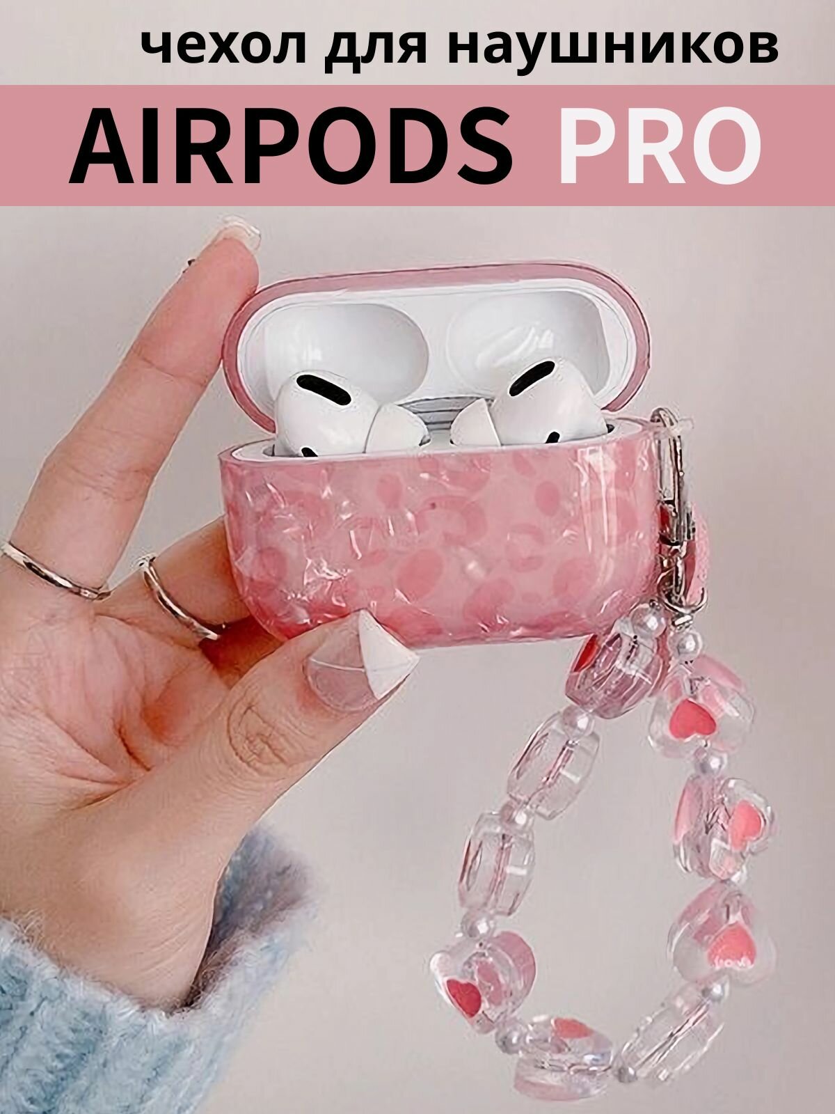 Чехол для наушников AirPods Pro ( Аирподс Про ) силиконовый с брелком "Леопард", жемчужно-розовый