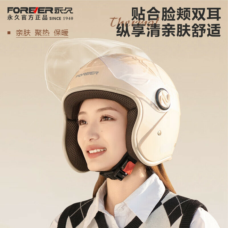 Permanent 3C Certified Helmet for Electric Vehicles Winter Anti-freeze Warmth Women Men Electric Vehicle Safety Helmet Half Helmet Winter Four Seasons Top 10 Brand Helmets 501 [Khaki]