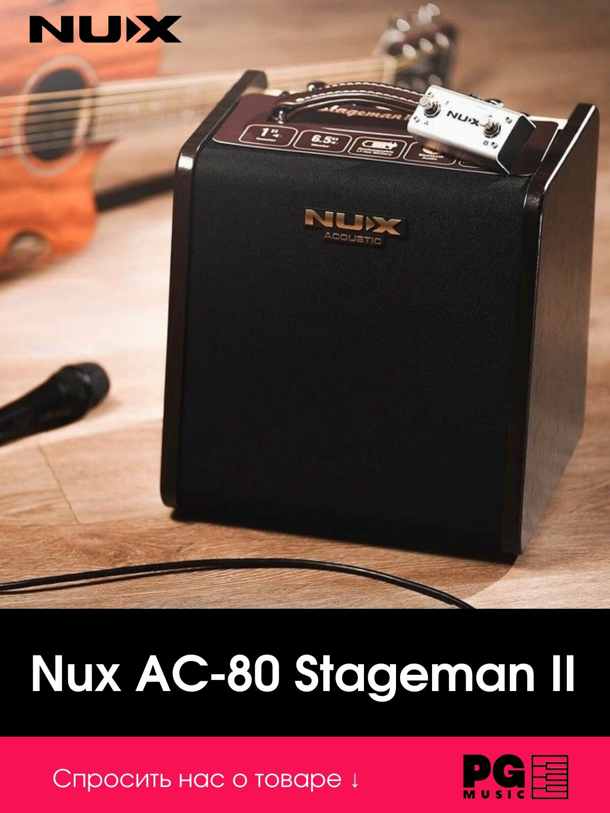 Гитарный комбоусилитель для акустической гитары Nux Cherub AC-80 Stageman II
