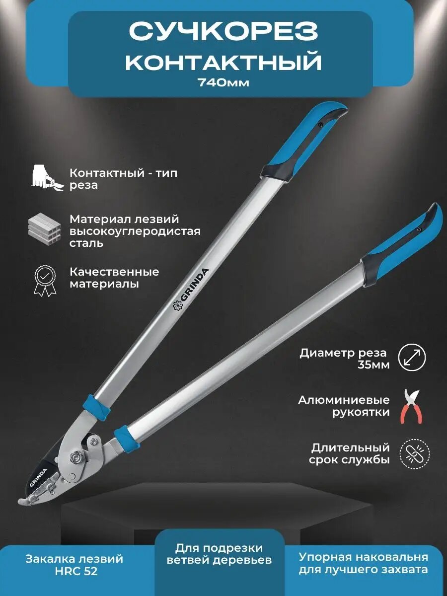 Сучкорез садовый ручной для деревьев, кустов профессиональный