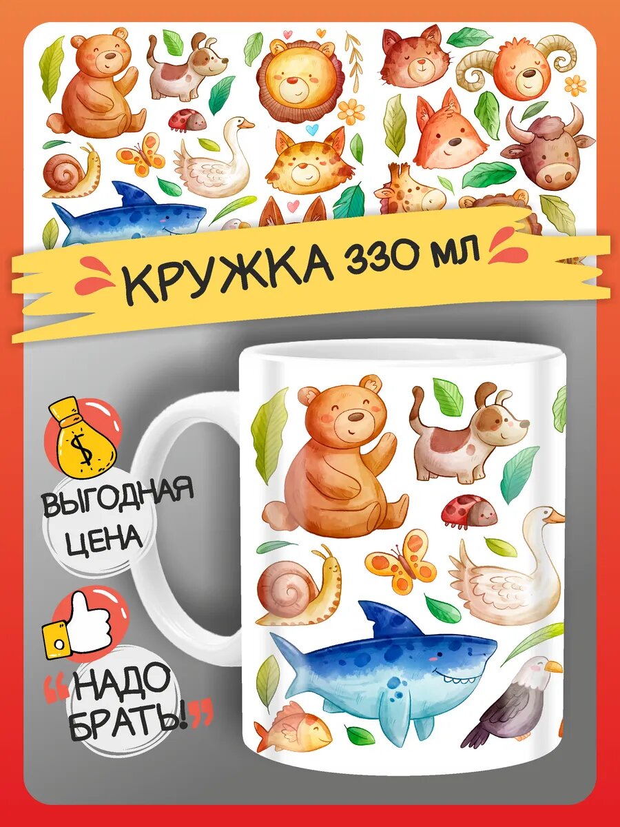 Подарок девочке кружка детская