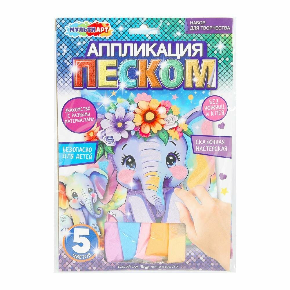 Аппликация песком матовая, 17х23 см. "Слоник" MultiArt SANDM-114745