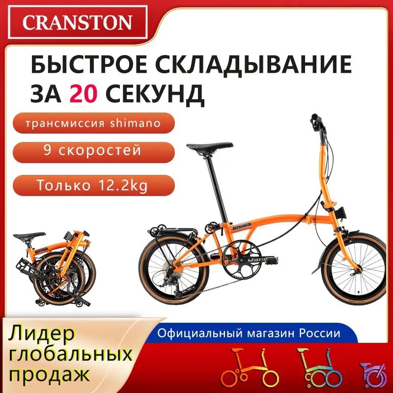 Велосипед Городской, 16" тройной складной 9-скоростной легкий сопоставим с Brompton12