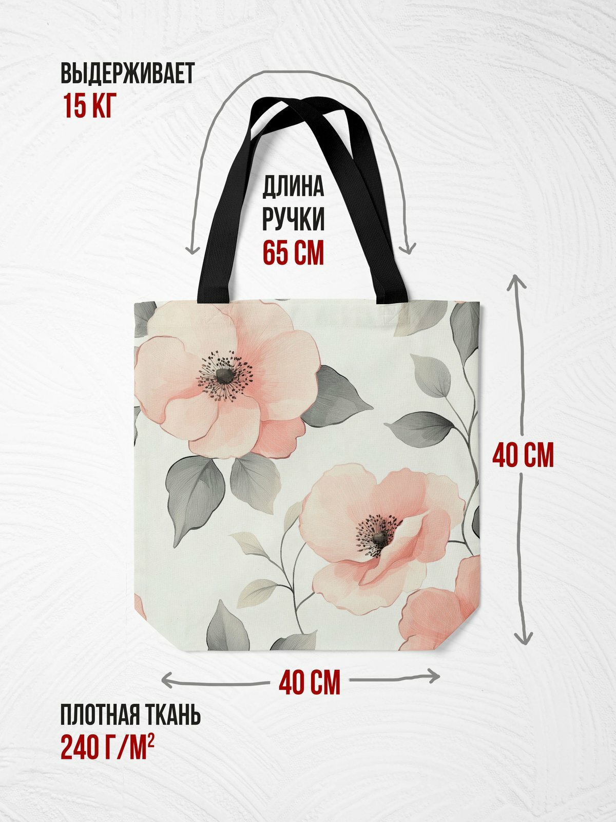 Сумка шоппер