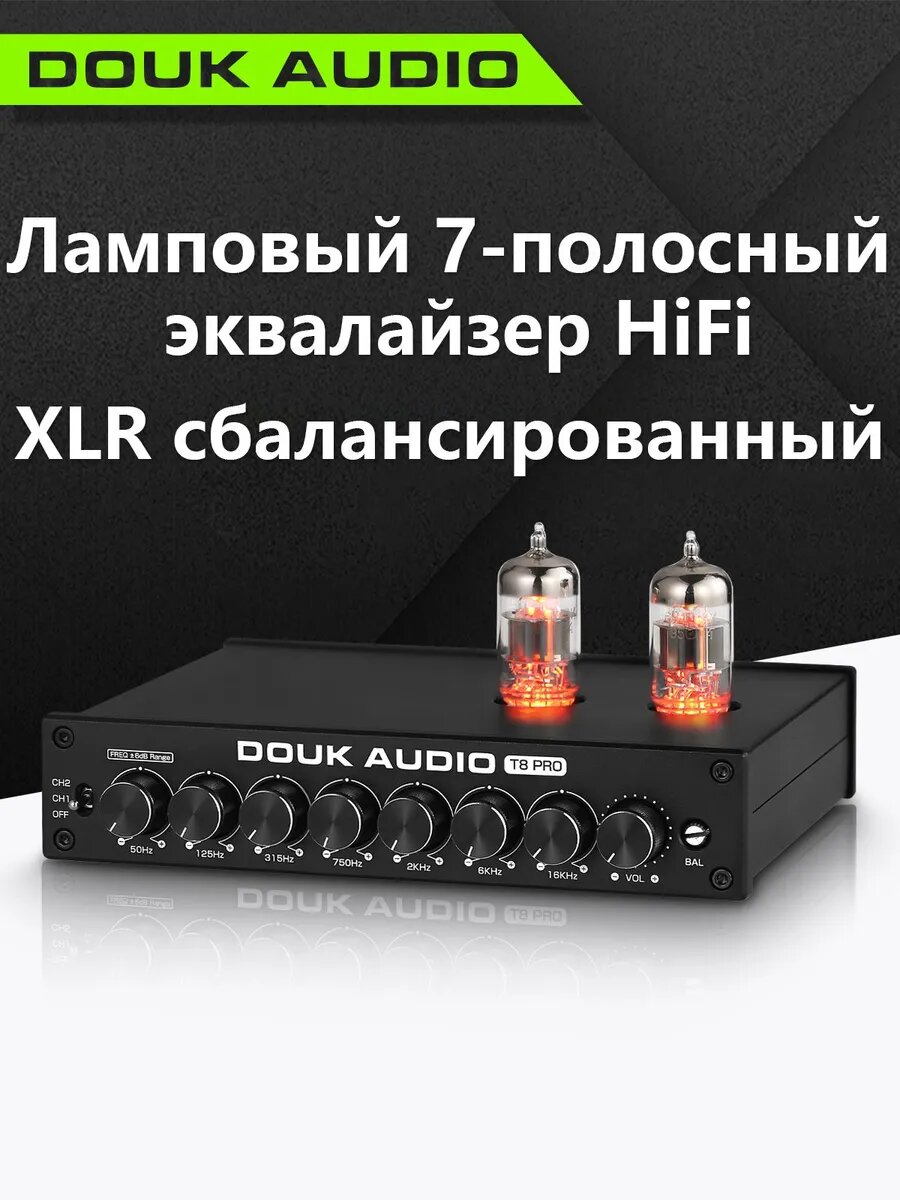 Nobsound T8PRO HiFi 7 , Tube балансный XLR стерео RCA предусилитель с регулятором тембра для настольных колонок, черный