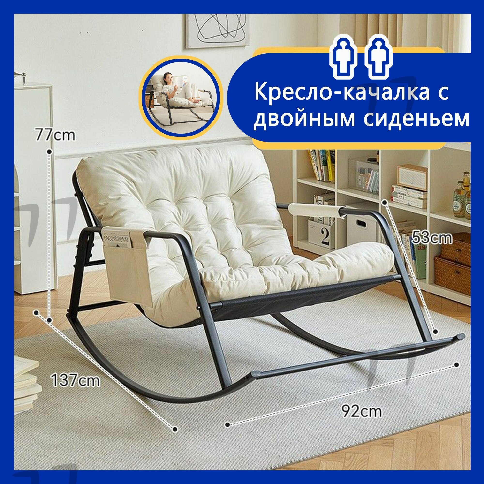 Кресло-качалка кресло качалка для взрослых 003 92х96х77 см77