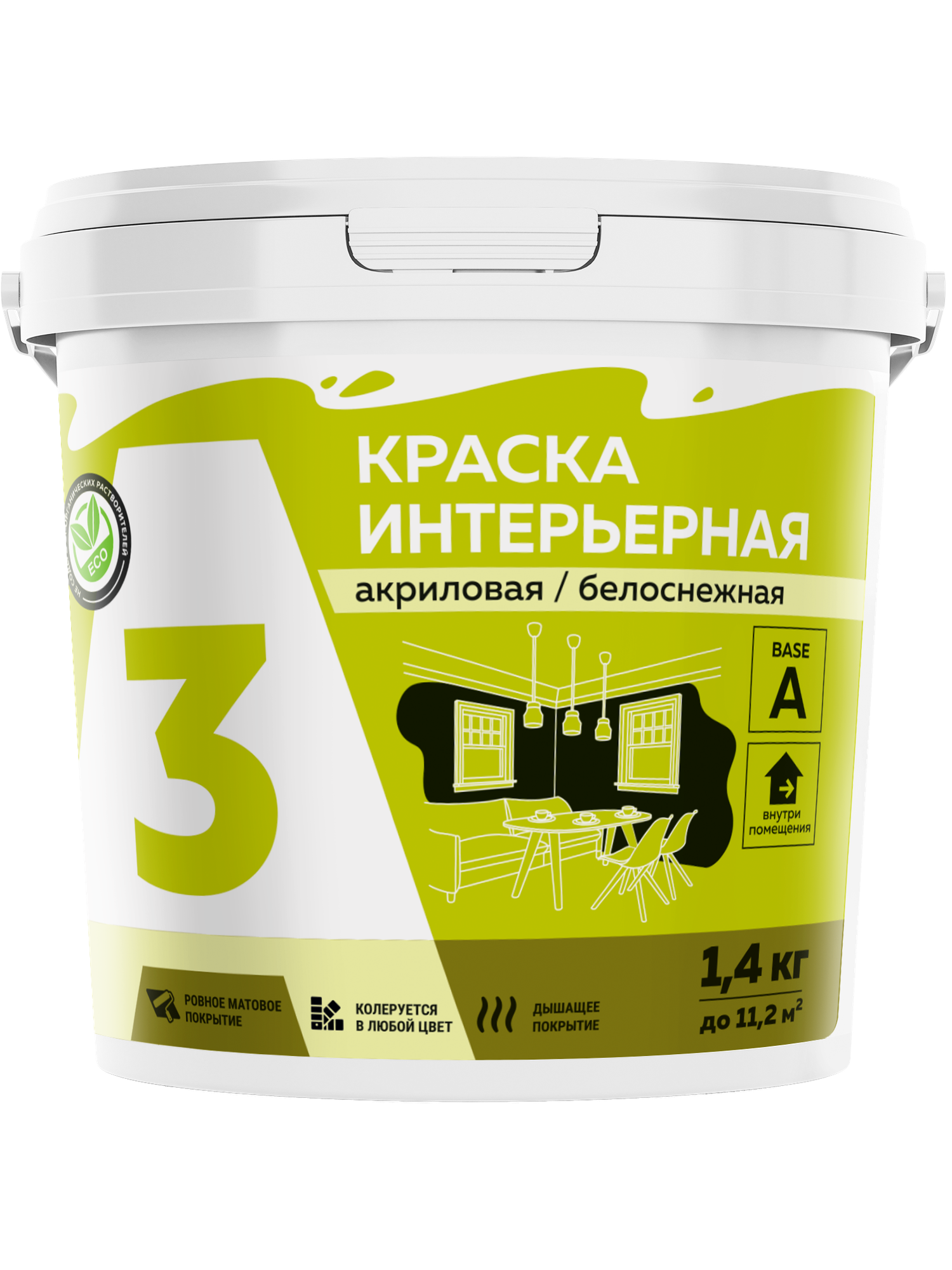 Краска интерьерная, А3, белая - 1,4 кг.