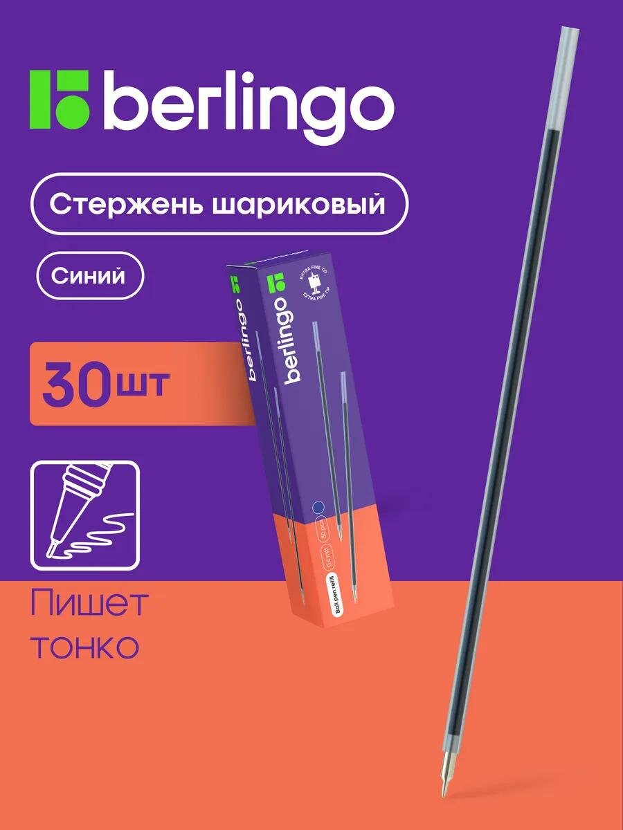 Стержень шариковый Berlingo I-10, синие чернила, 141мм, 0,4 мм / Набор стержней для ручки 30 штук