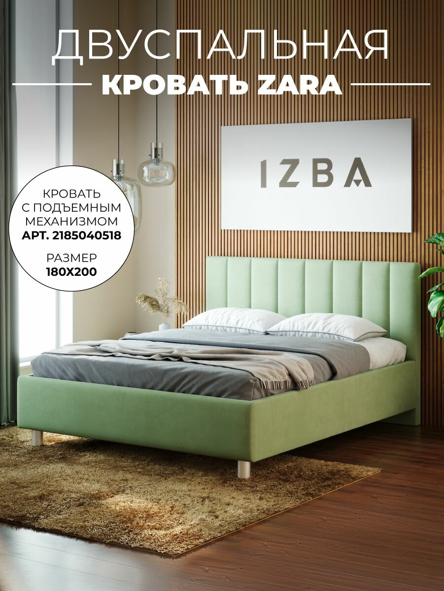 Кровать двуспальная без подъемного механизма Zara Vereya 160 х 200 см