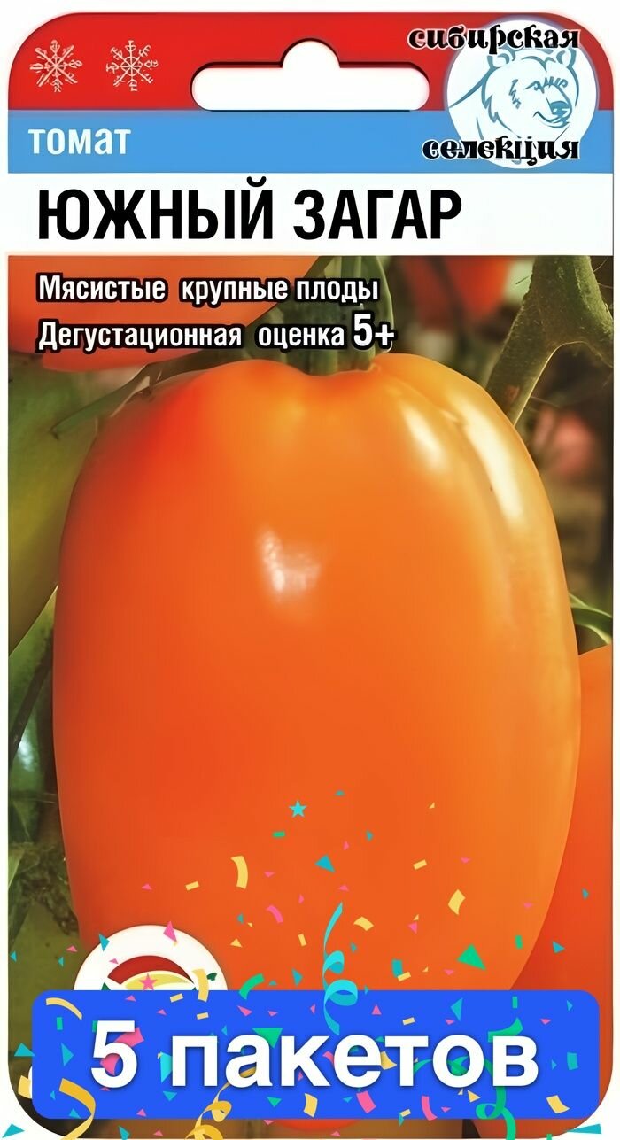 Семена овощей Сибирский Сад "Томат Южный Загар", 20 шт. 5 пакетов
