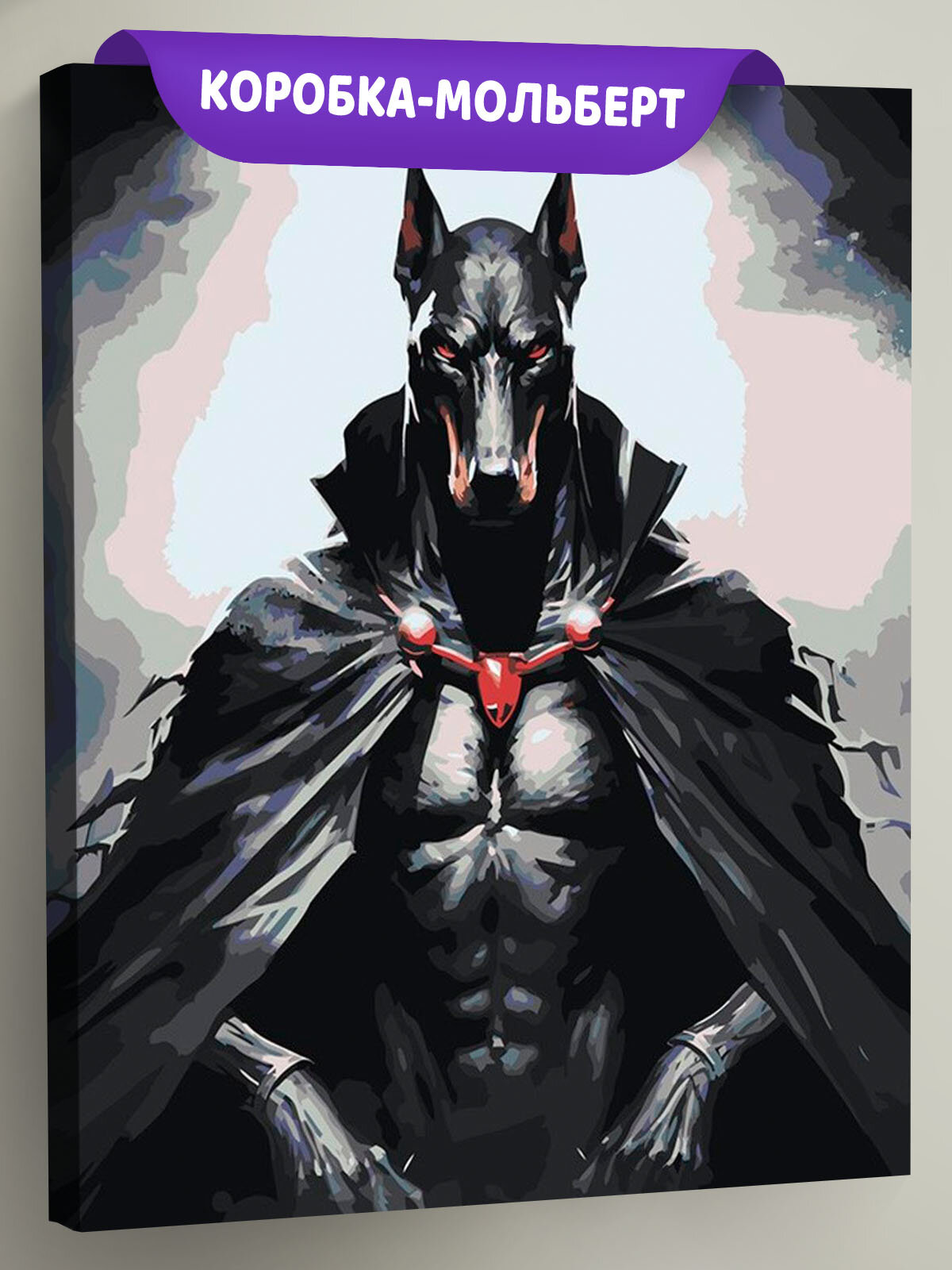 Картина по номерам на холсте с подрамником "Собака доберман в образе вампира" Раскраска 40x50 см, Животные