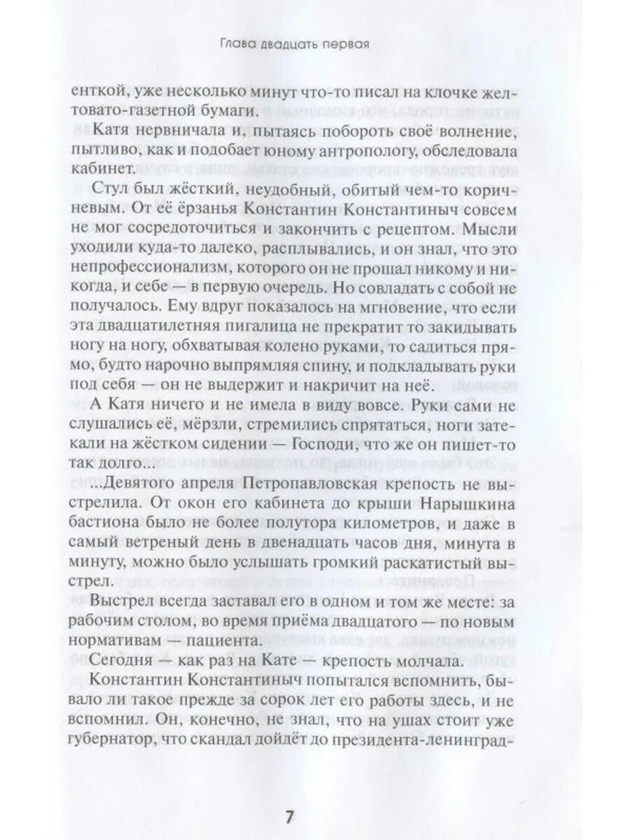 Заневский проспект — фото 1