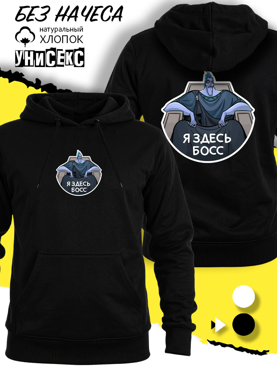 Худи Толстовка свитшот аид босс