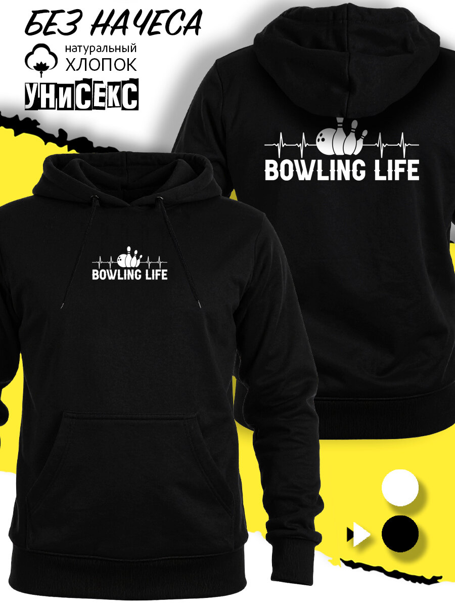 Худи Толстовка свитшот боулинг bowling life
