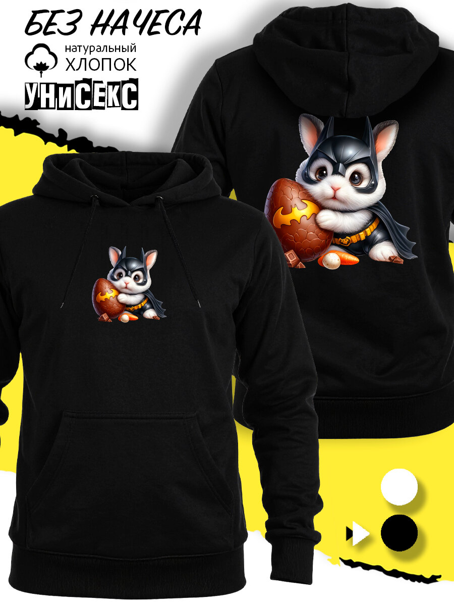 Худи Толстовка свитшот кролик Бэтмен