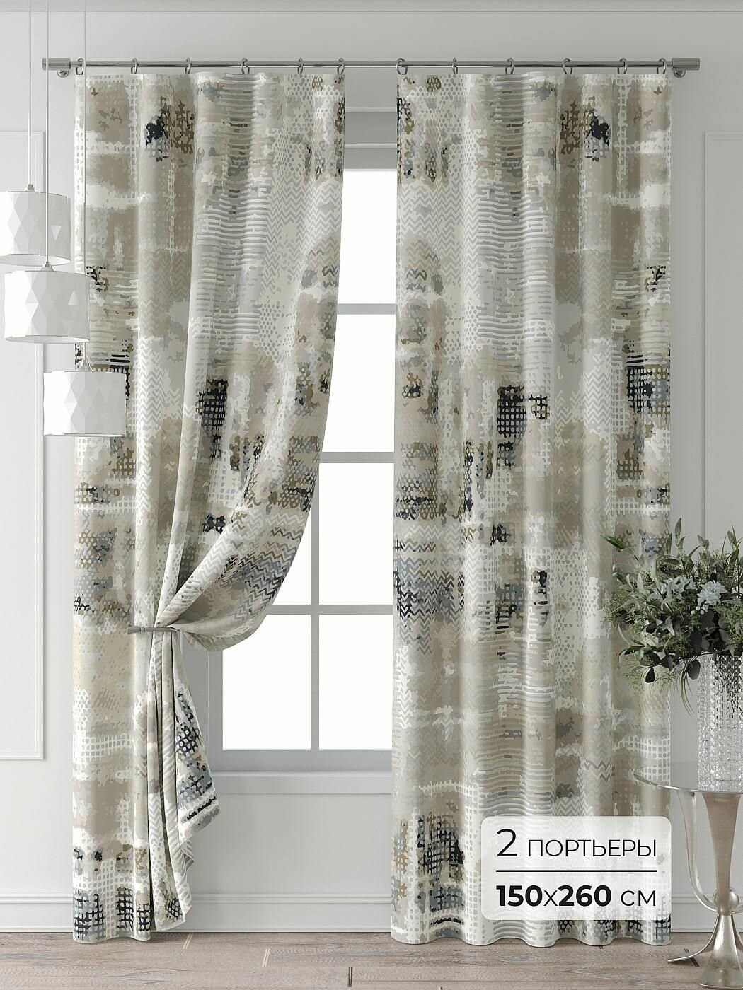 Комплекты штор Comfy Way / шторы в комнату 150х260 см / Форнерс - 832 - 260 см