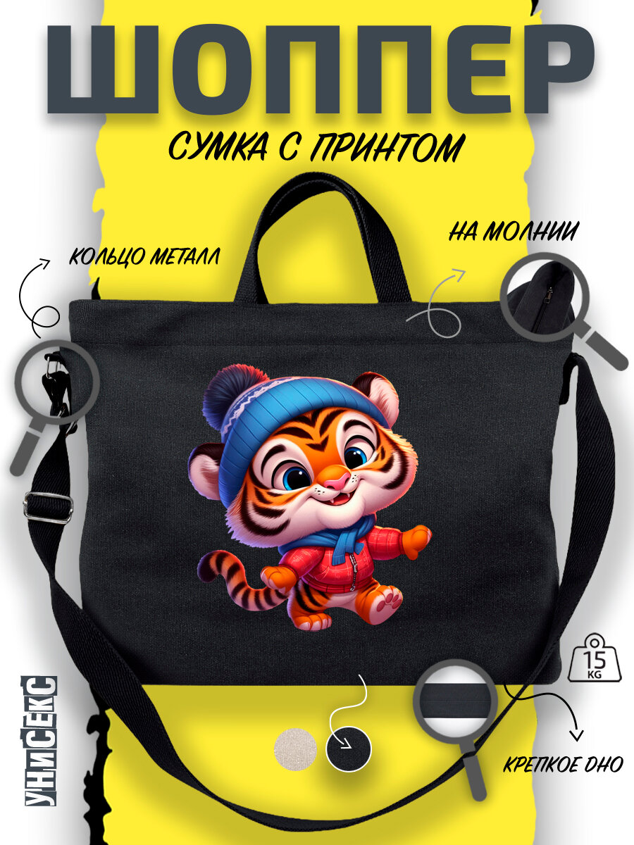 Сумка  шоппер y2k через плечо тигр