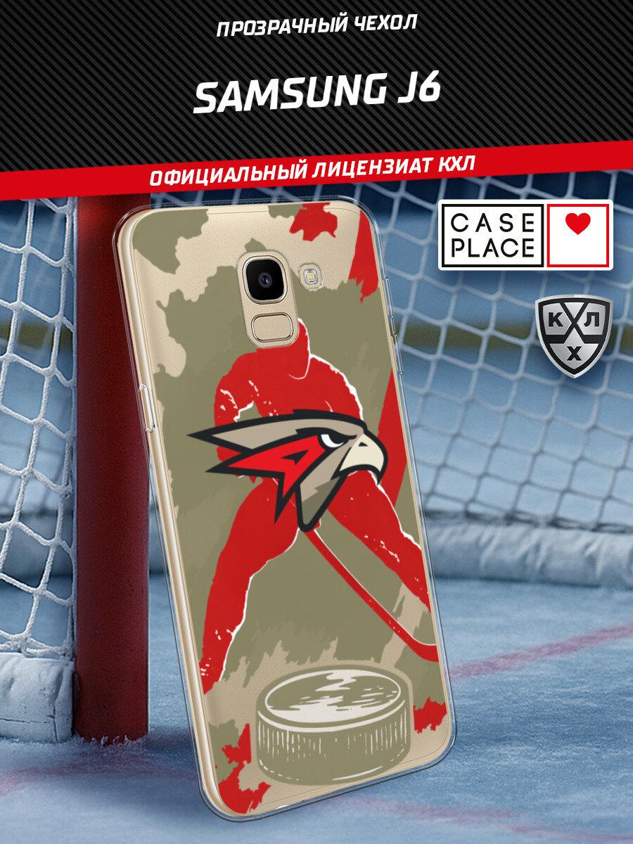 Чехол на Samsung Galaxy J6 2018 / Самсунг Галакси Джей 6 2018 с принтом КХЛ Авангард шайба, прозрачный