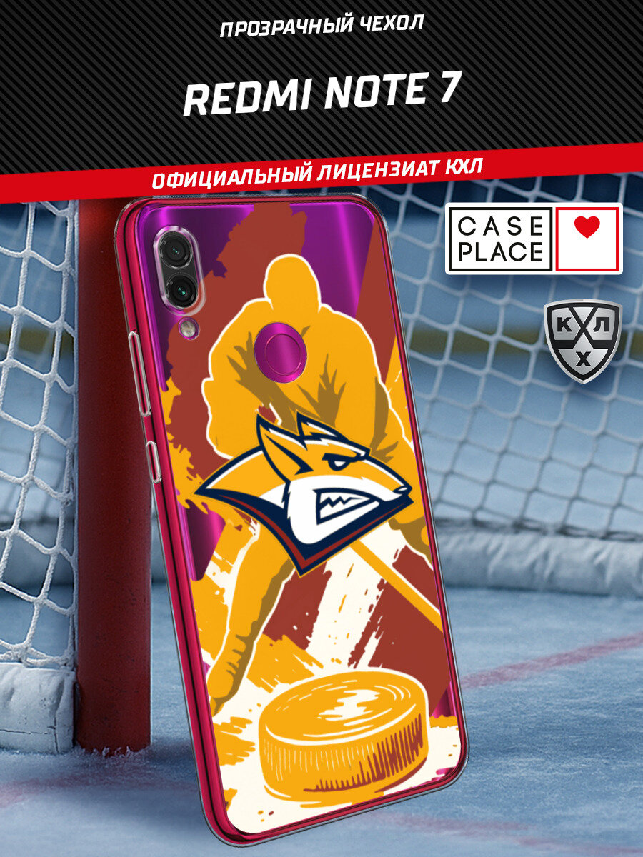 Чехол на Xiaomi Redmi Note 7 / Сяоми Редми Нот 7 с принтом КХЛ Лиса с шайбой, прозрачный