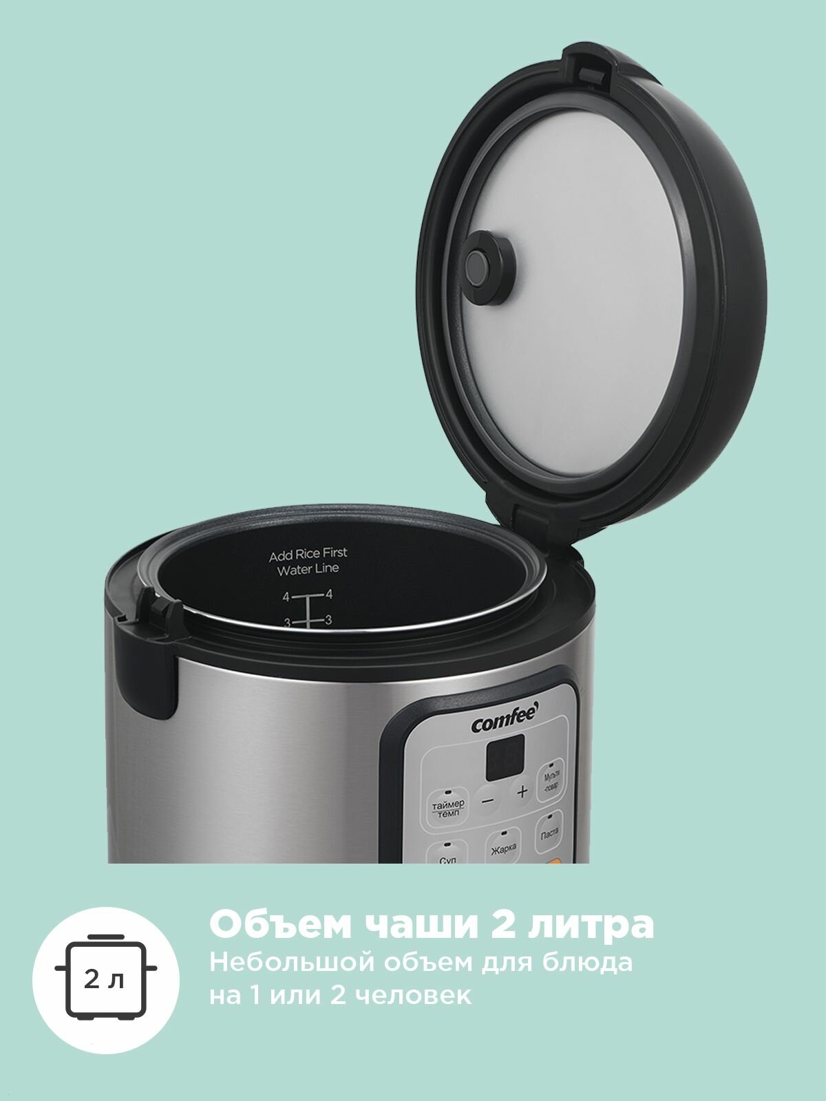 Мультиварка — фото 1