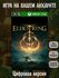 ELDEN RING (One, Series S|X) , Цифровая версия игры | Доставка на почту