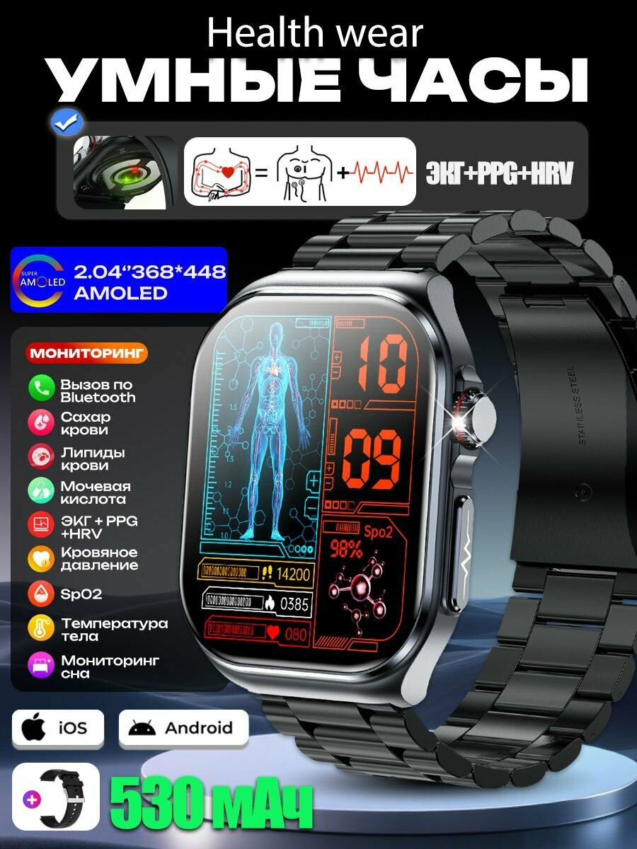 Новинка 2025! умные часы здоровья с экг health watch, с функцией вызова по Bluetooth, с измерением давления,