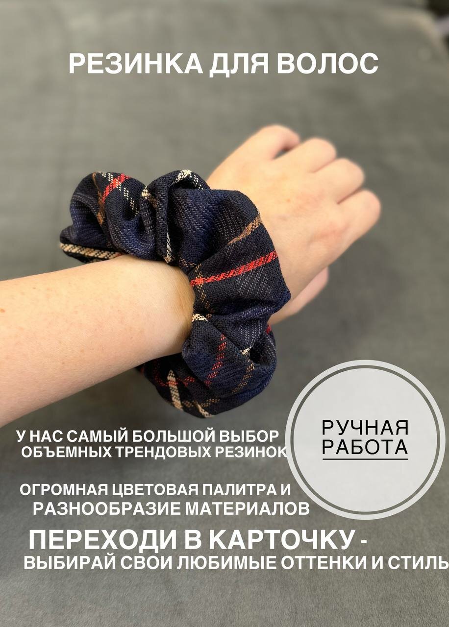 Аксессуар для волос, Резинка для волос объемная, большая, тренд, Pinterest, хлопок, плотная, темно-синяя 1 шт